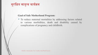 Safe motherhood priority program Nepal.pptx