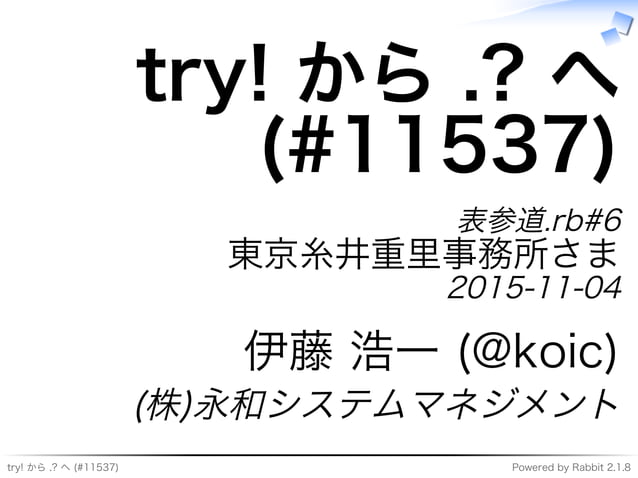 Safe navigation operator in Ruby | PPT