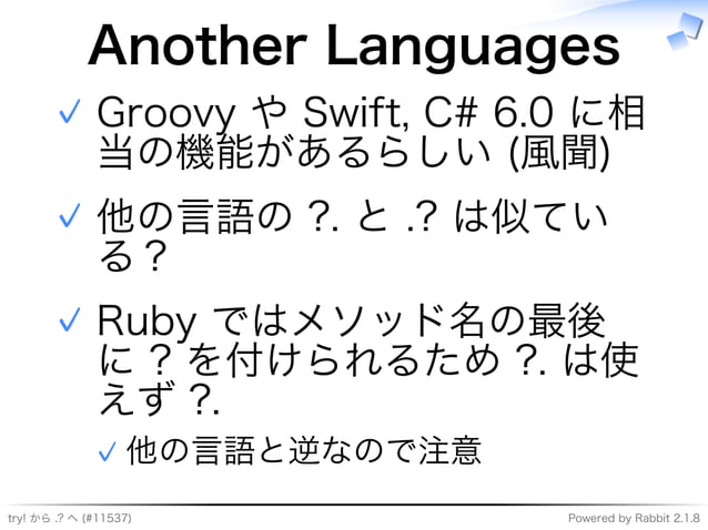 Safe navigation operator in Ruby | PPT