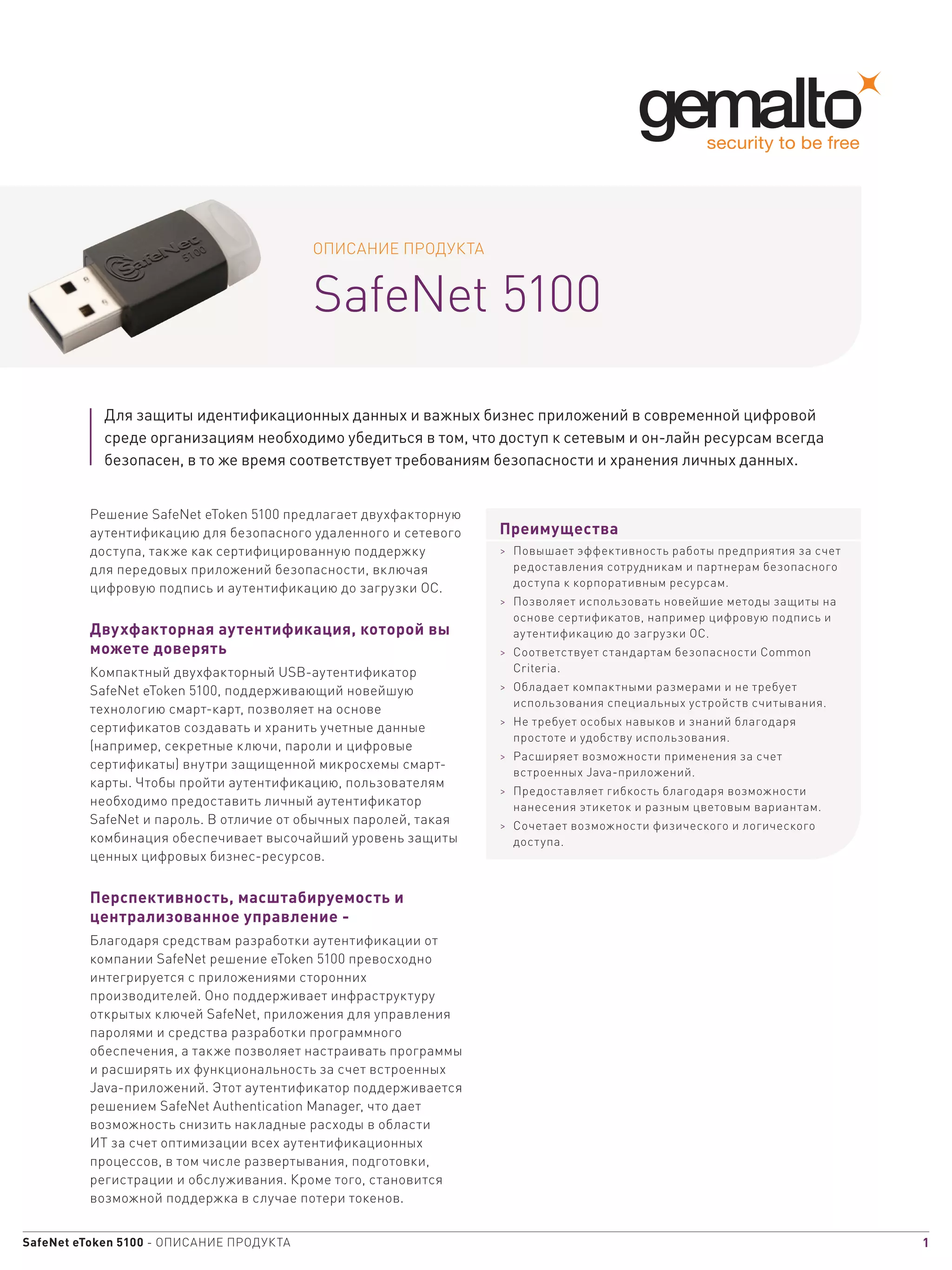 Safenet etoken 5100 | PDF