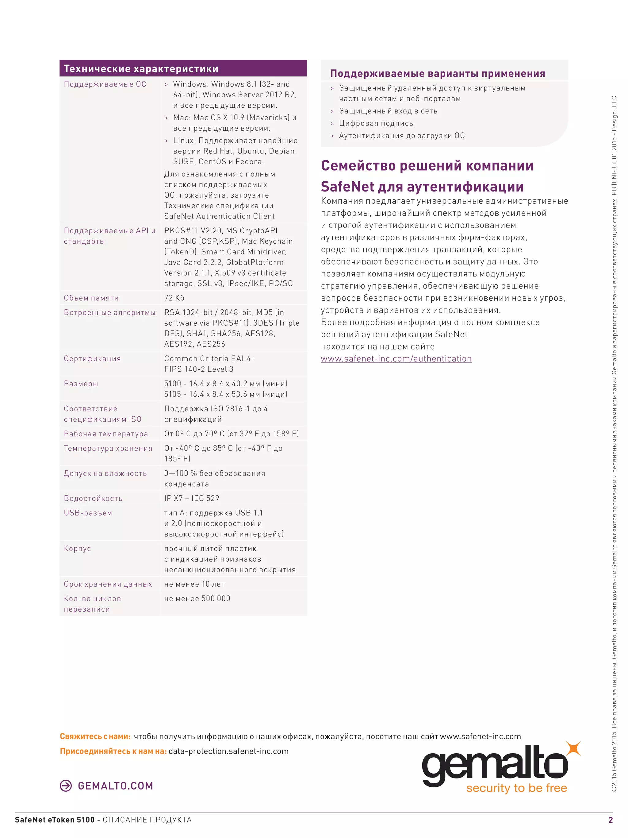 Safenet etoken 5100 | PDF