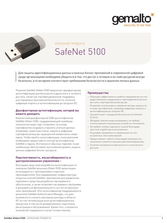 Safenet etoken 5100 | PDF