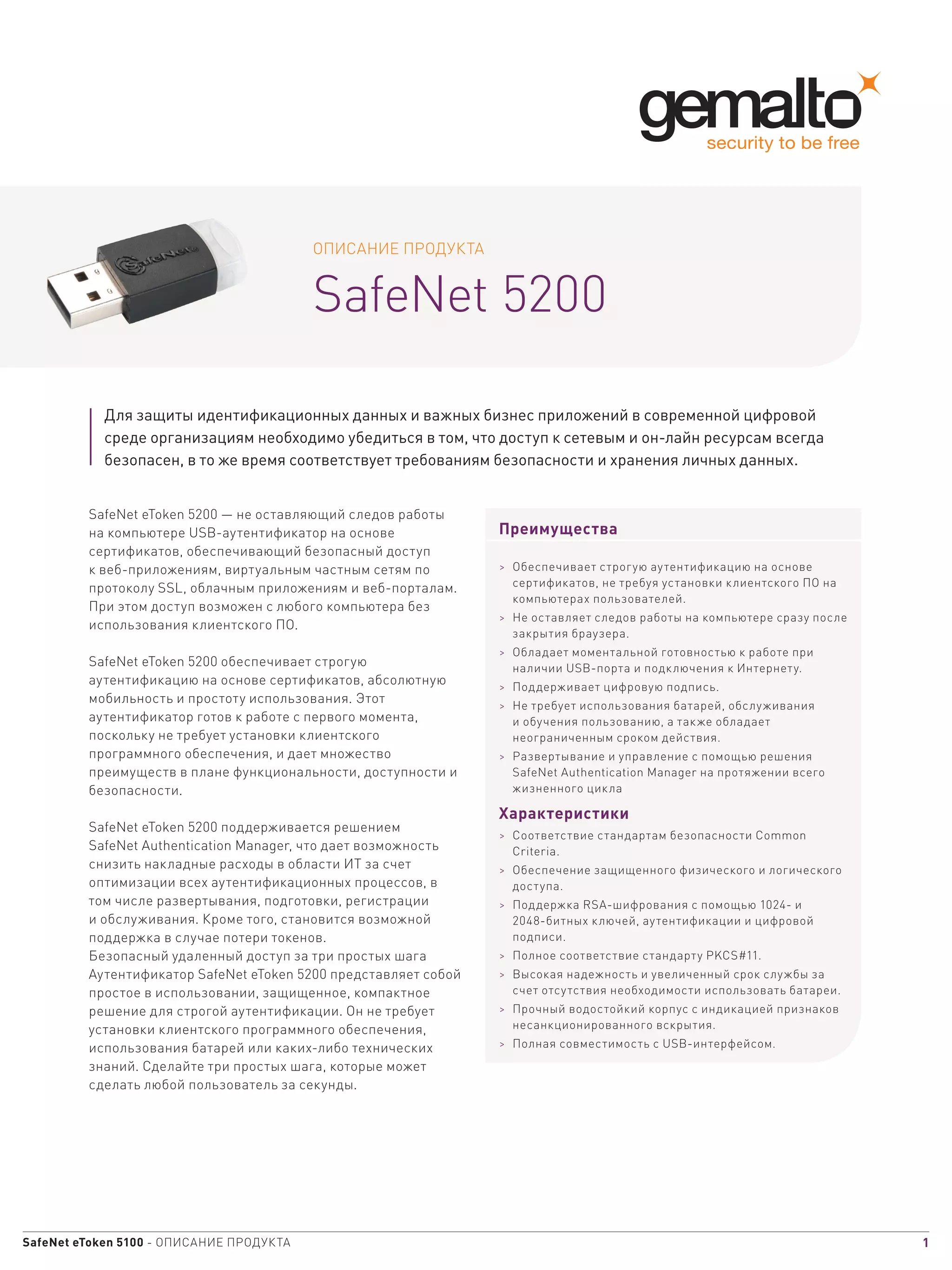 SafeNet etoken 5200 | PDF
