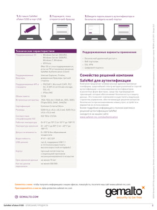 SafeNet etoken 5200 | PDF