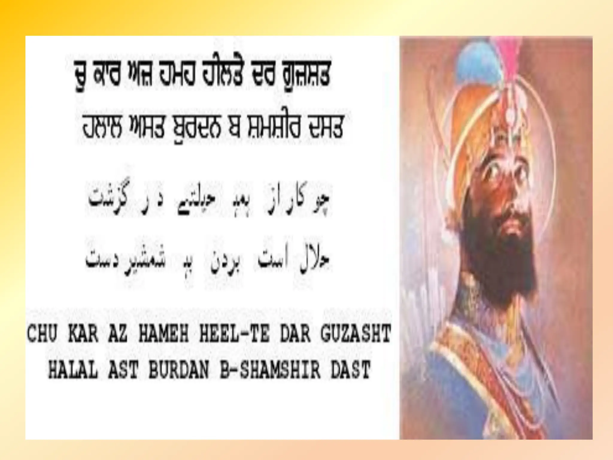 Safer e Sahadat. History of sacrifice by Guru Gobind Singh his Sikhs ...