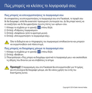 Saferinternet gr facebook check | PDF