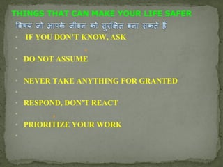 Safety hindi- bbs | PPT
