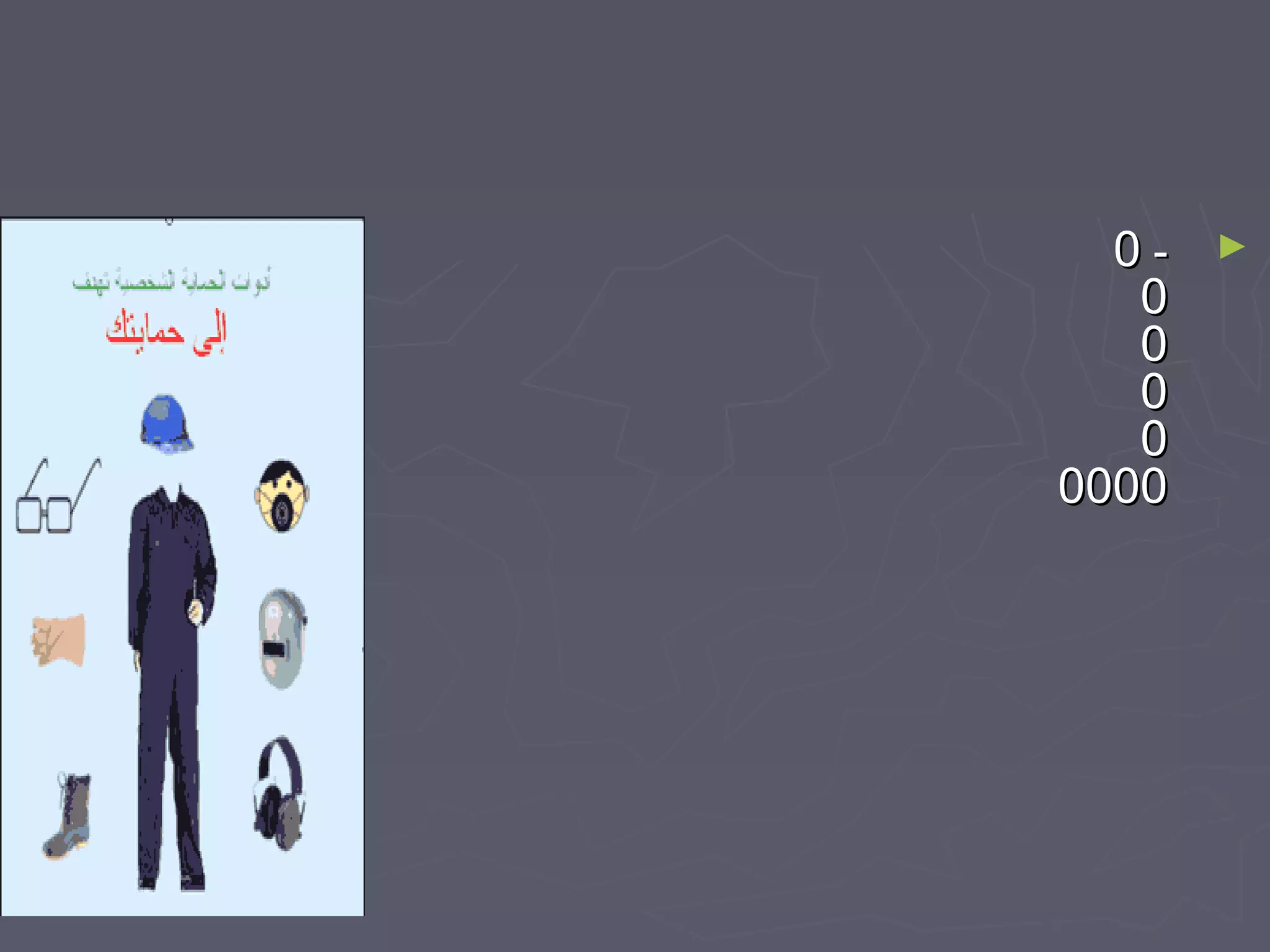 Safety4 saddam 2 | PPT
