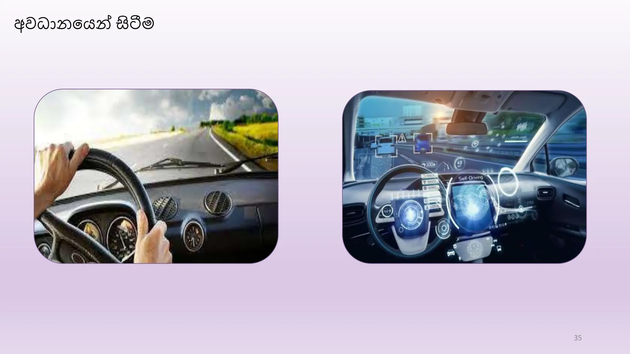 SAFETY DRIVING SINHALA.pptx ආරක්ෂිත රිය ධාවනය සහ නීති ගරුක රිය පැදවීම ...