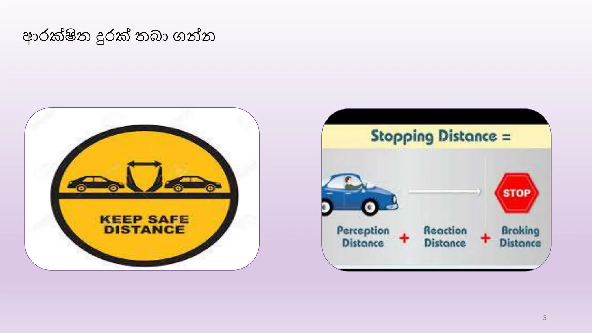 SAFETY DRIVING SINHALA.pptx ආරක්ෂිත රිය ධාවනය සහ නීති ගරුක රිය පැදවීම ...