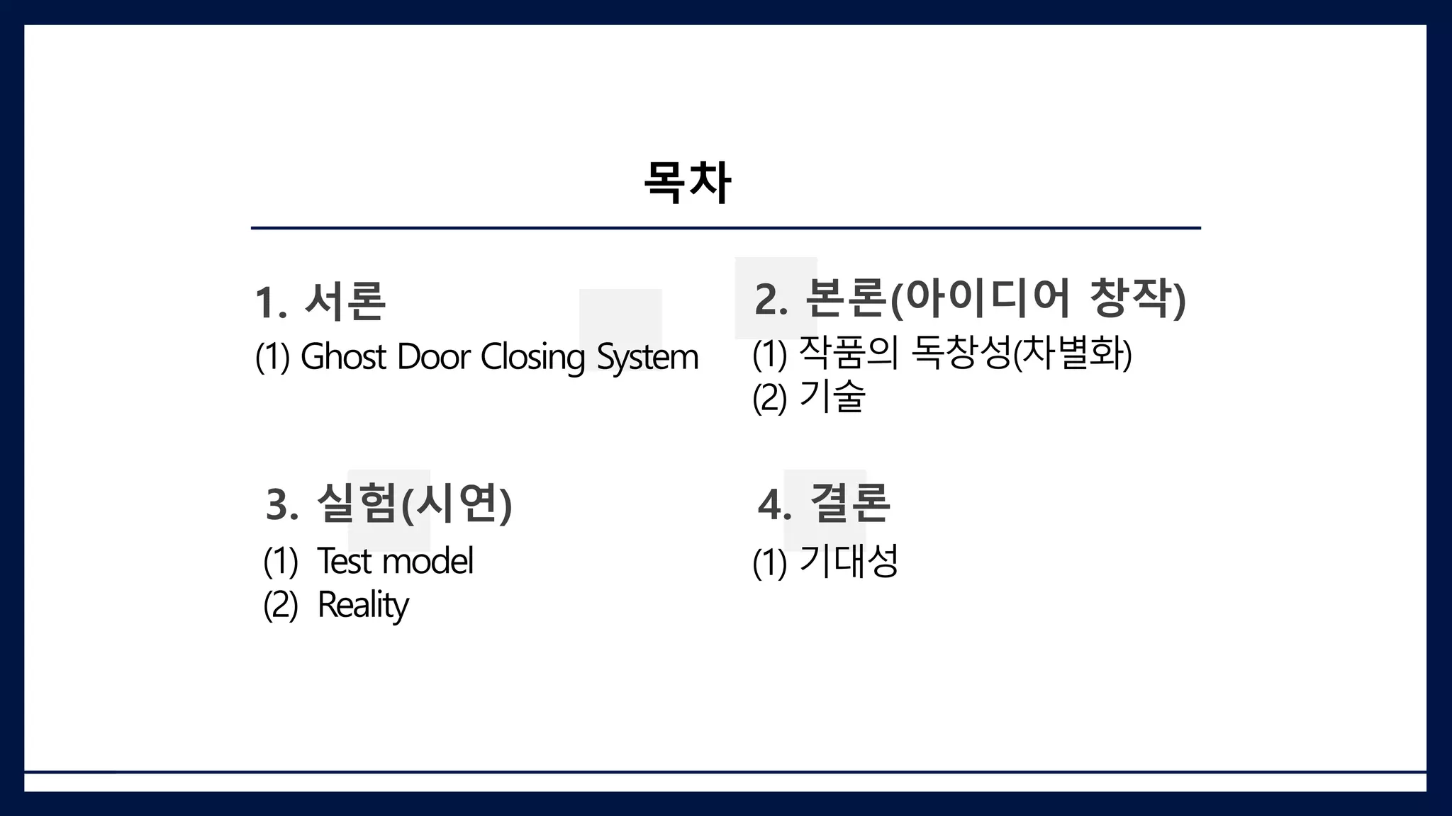 Safety ghost door closing system | PPT