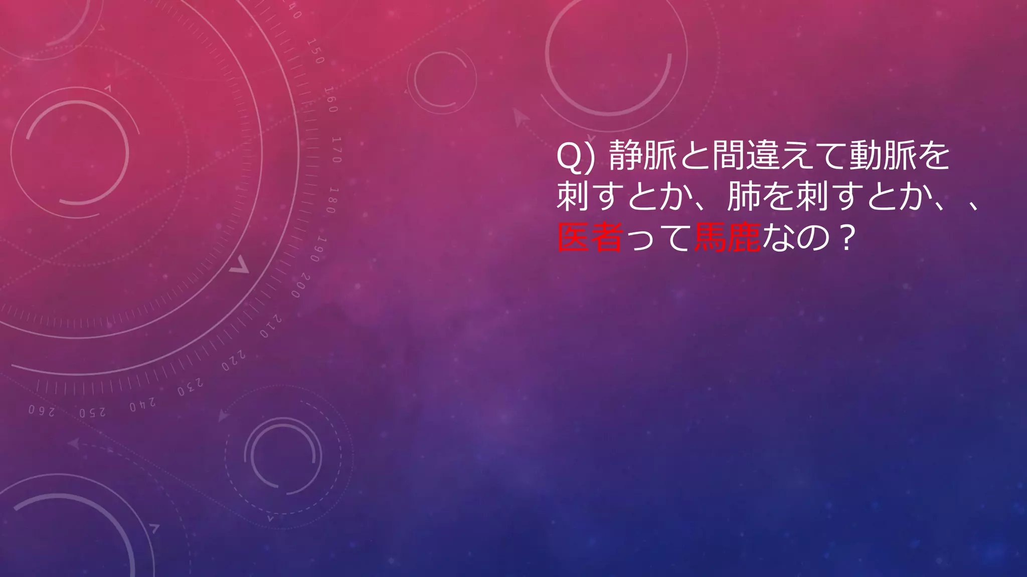 Safety management for cvc insertion | PDF