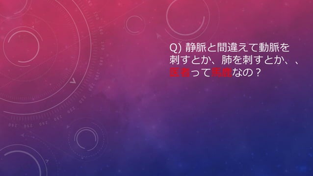 Safety management for cvc insertion | PDF | Medical Health