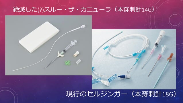 Safety management for cvc insertion | PDF | Medical Health
