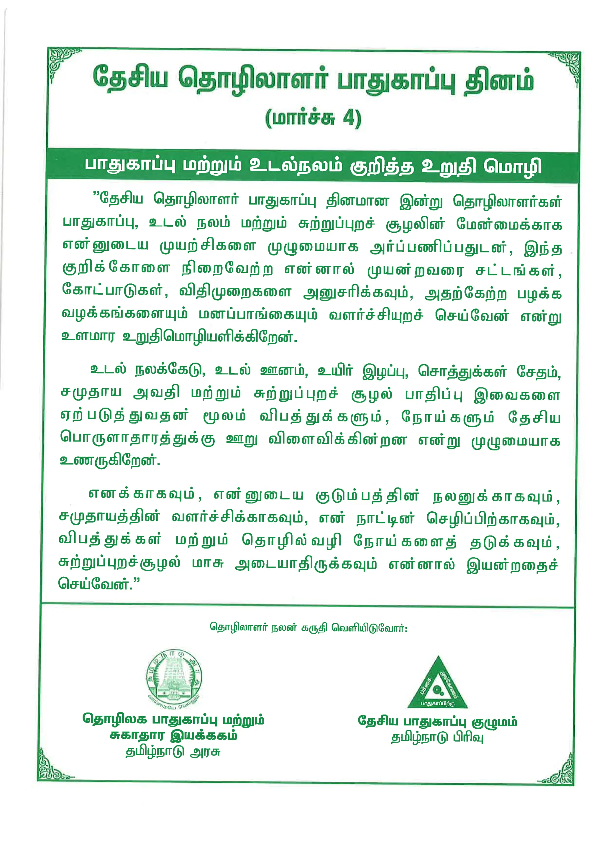 Safety Pledge and national safety day ce | PDF