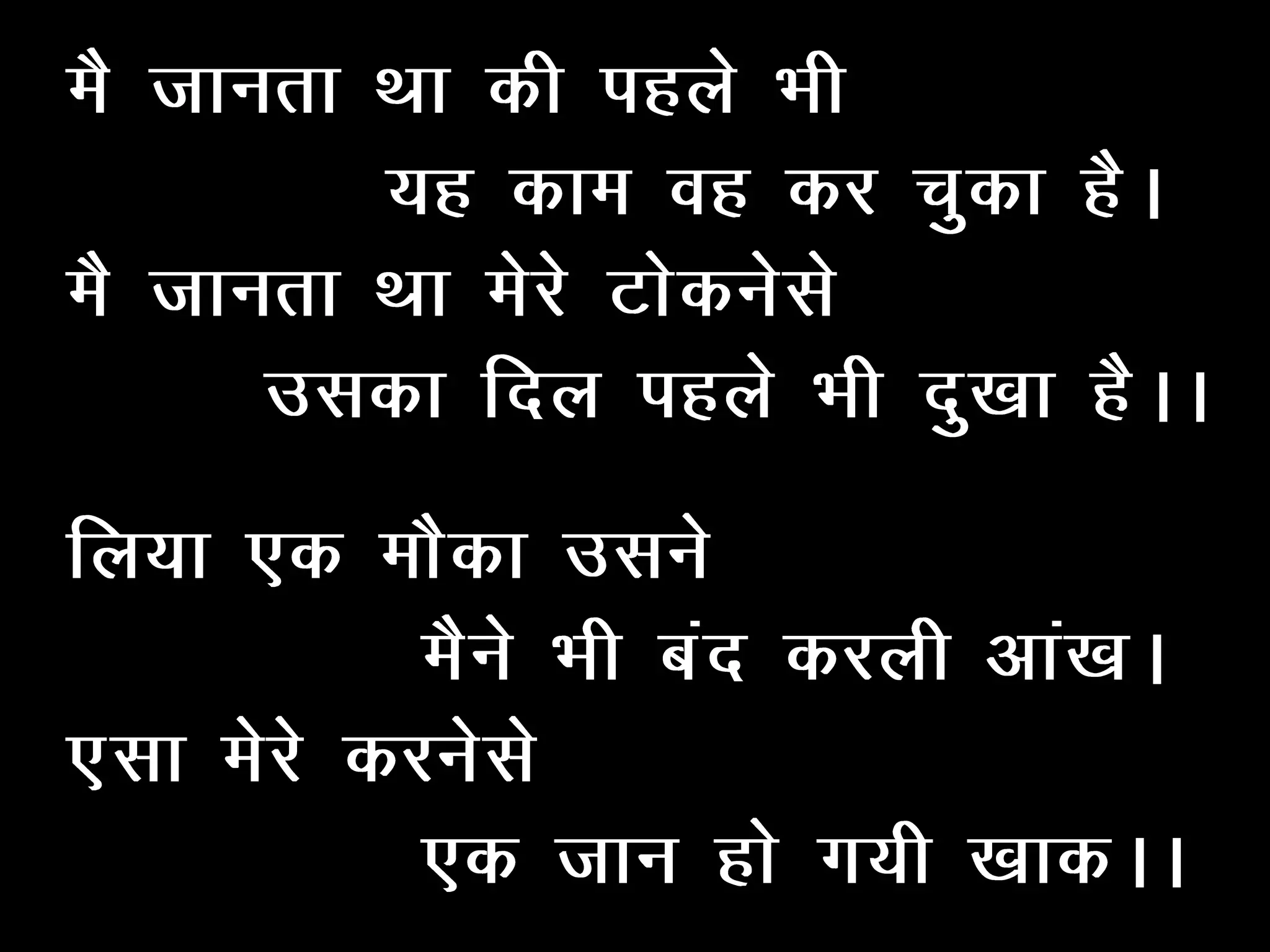Safety poem: By C D Sortey | PDF