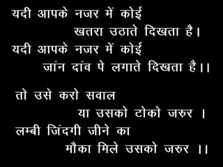 Safety poem: By C D Sortey | PDF