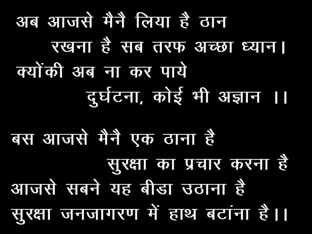 Safety poem: By C D Sortey | PDF