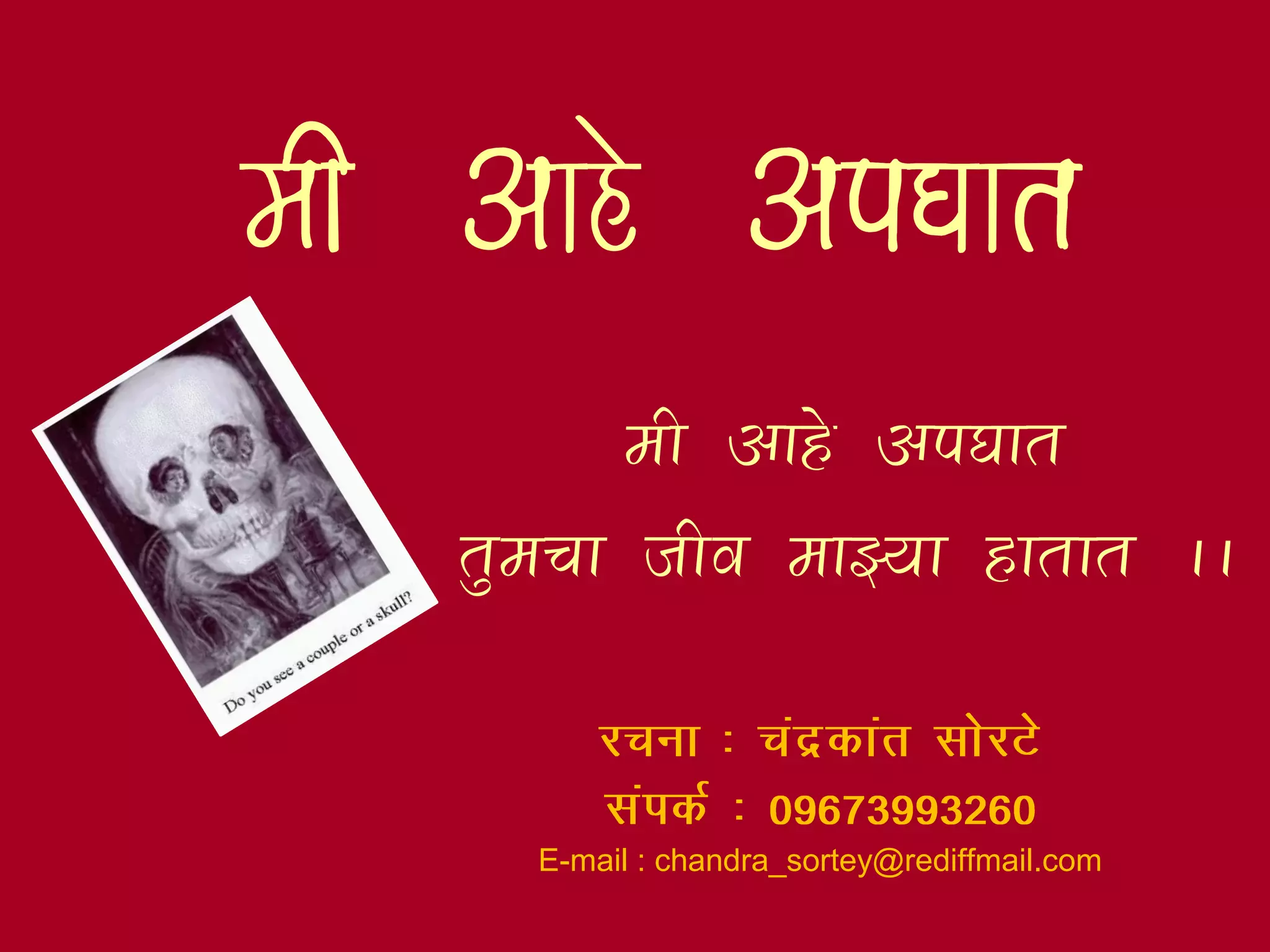 Workplace Safety Slogans In Marathi