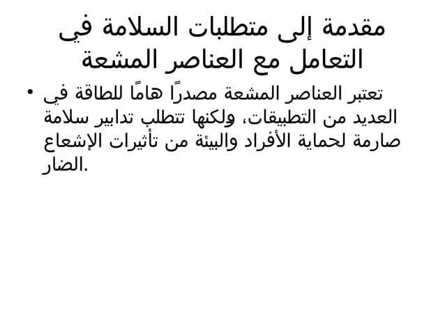 Radiation protection - the protection of people against exposure to ...