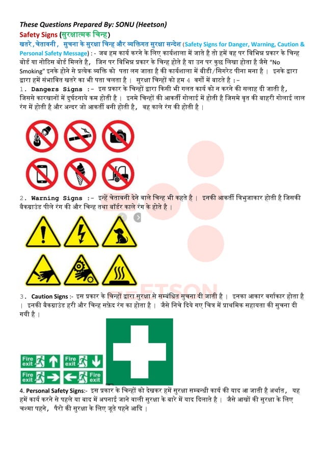 Safety Signs and Symbols in the Workplace MCQ | PDF