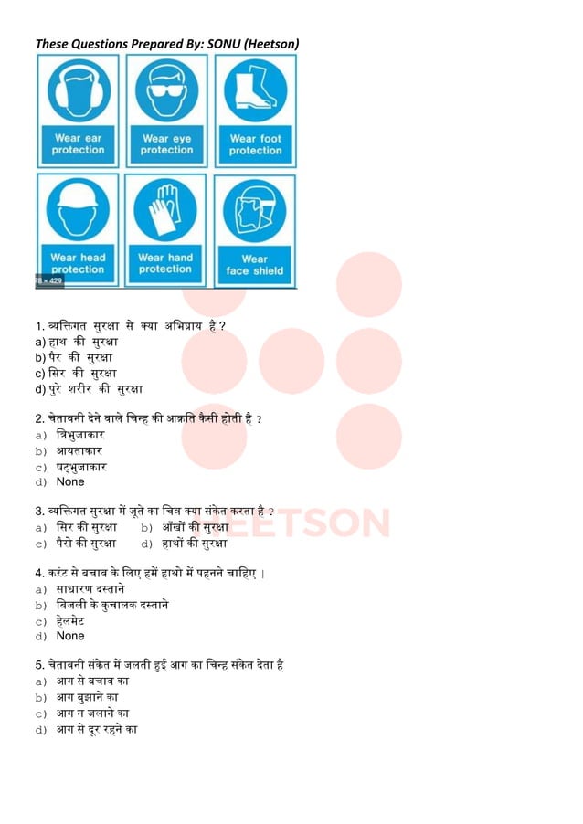 Safety Signs and Symbols in the Workplace MCQ | PDF