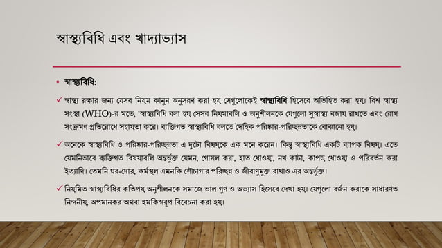 Safety training bangla | PDF