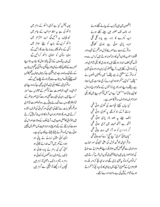 Saghar Khayyami - Dr. Bashir Badr | PDF