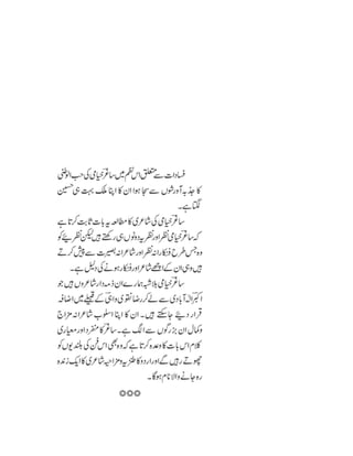 Saghar Khayyami - Dr. Bashir Badr | PDF