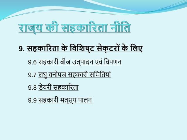 MADHYAPRADESH SAHAKARITA NITI MP 2023 PPT.pptx