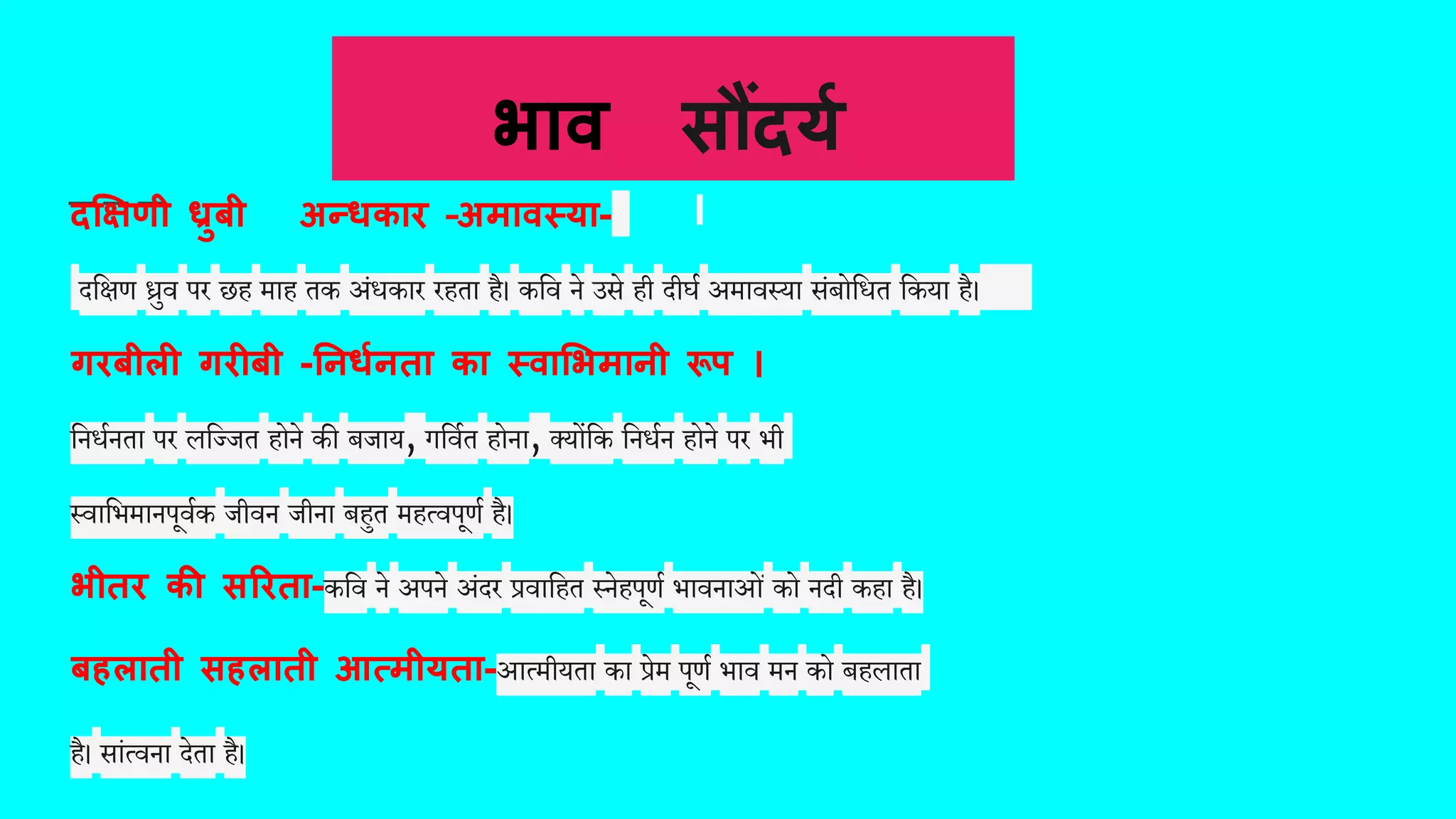 Saharsh sweekara hai PPT by Dillip Kumar Badatya. | PPT