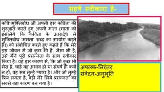 Saharsh sweekara hai PPT by Dillip Kumar Badatya. | PPT