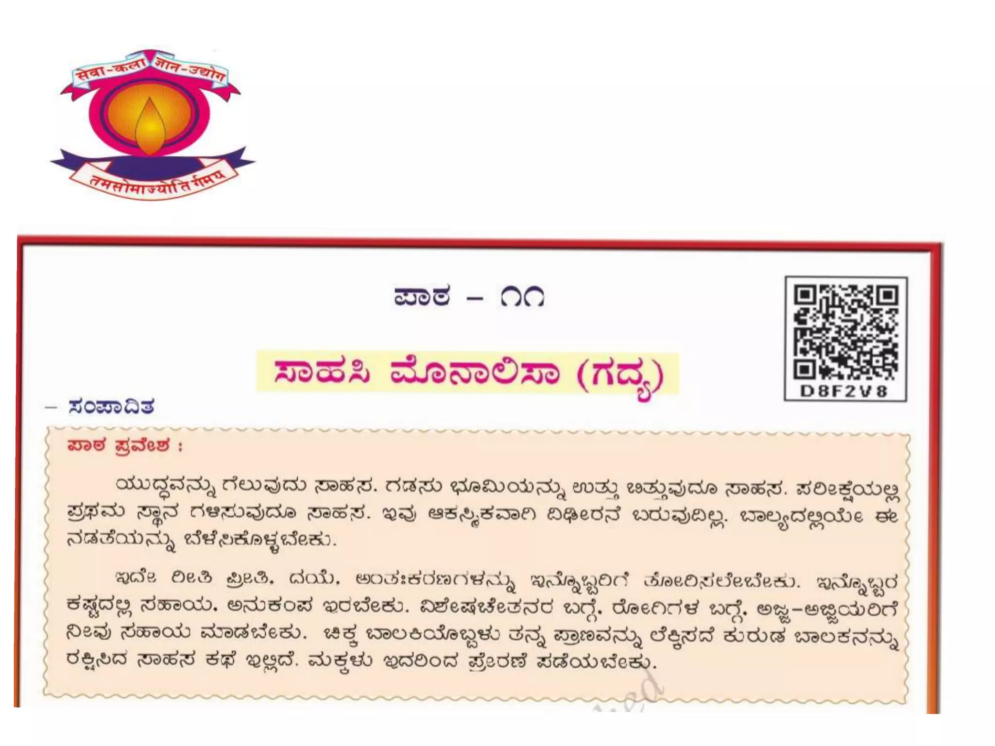 Sahasi_Monalisa_6th_kannada_part_1[1].pptx