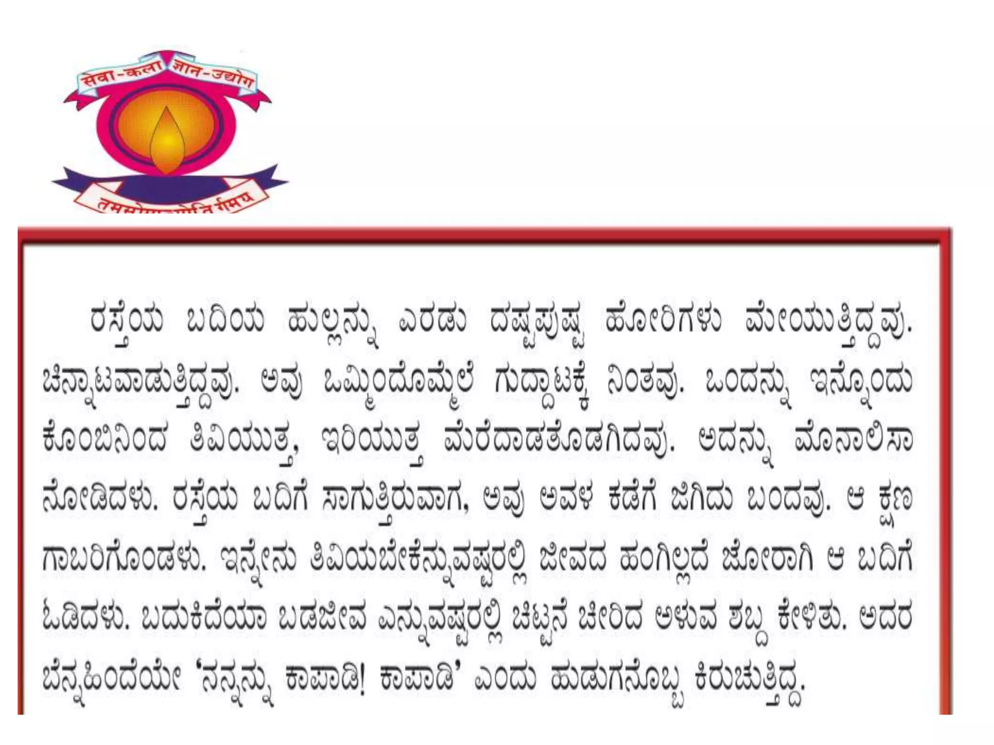 Sahasi_Monalisa_6th_kannada_part_1[1].pptx