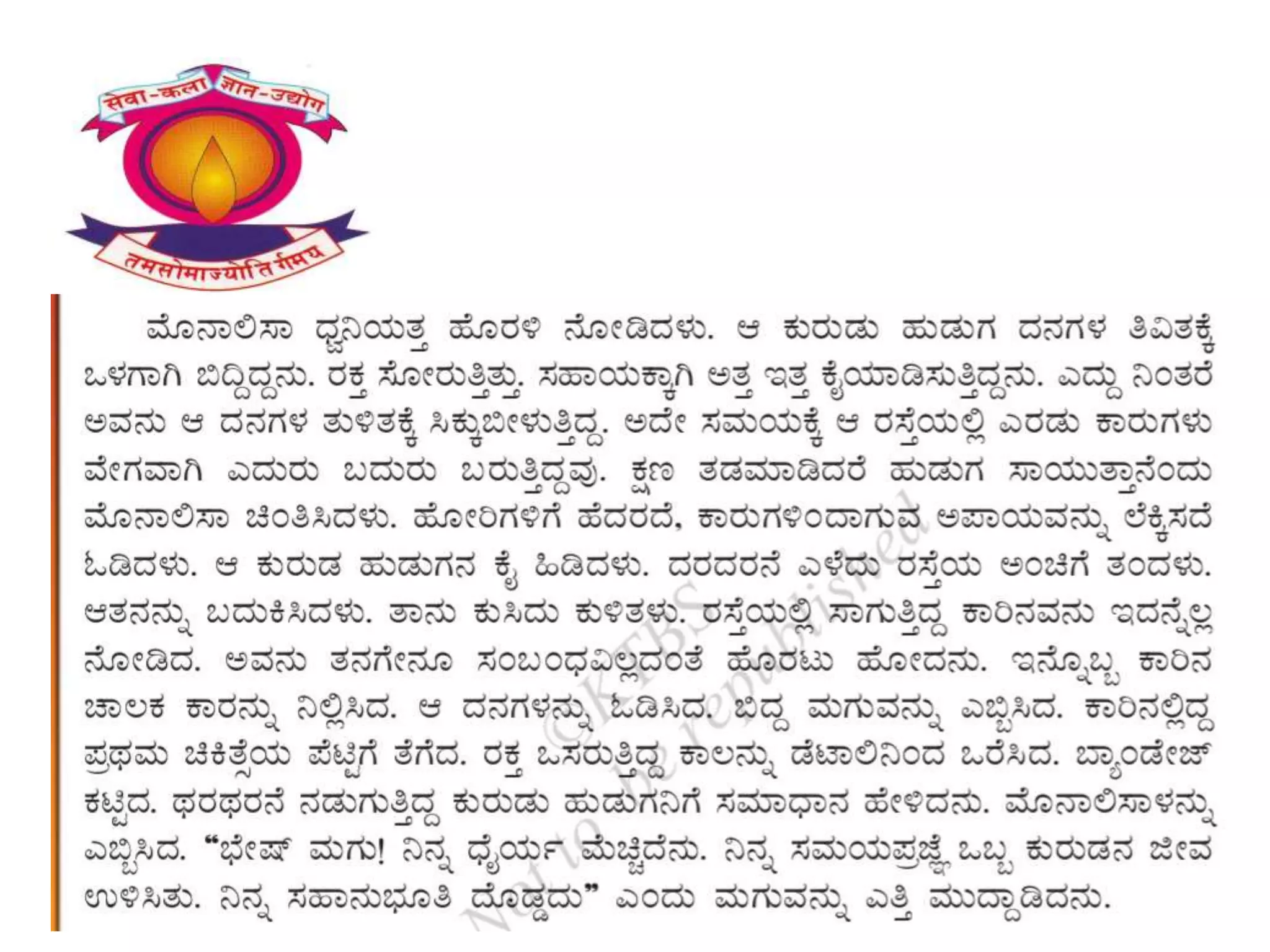 Sahasi_Monalisa_6th_kannada_part_1[1].pptx