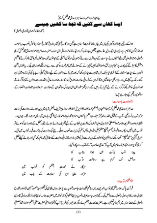 Sahib zada fazl kareem | PDF