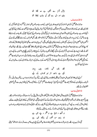 Sahib zada fazl kareem | PDF
