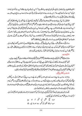 Sahib zada fazl kareem | PDF