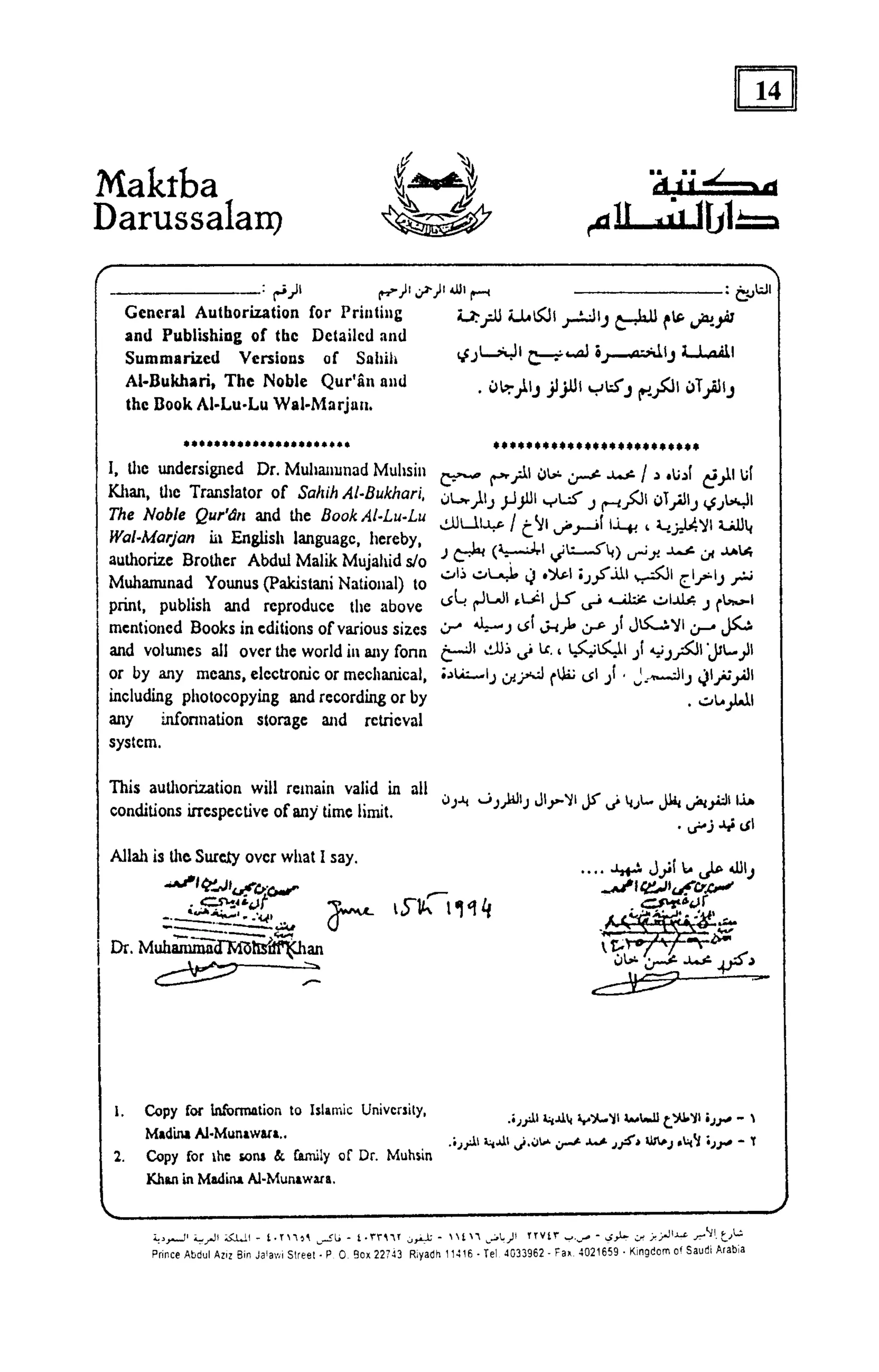 Sahih al bukhari-arabic english-volume-1-ahadith-0001-875 | PDF