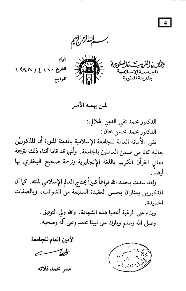 Sahih al bukhari vol. 1 - 1-875 | PDF | Islam | Religion & Spirituality