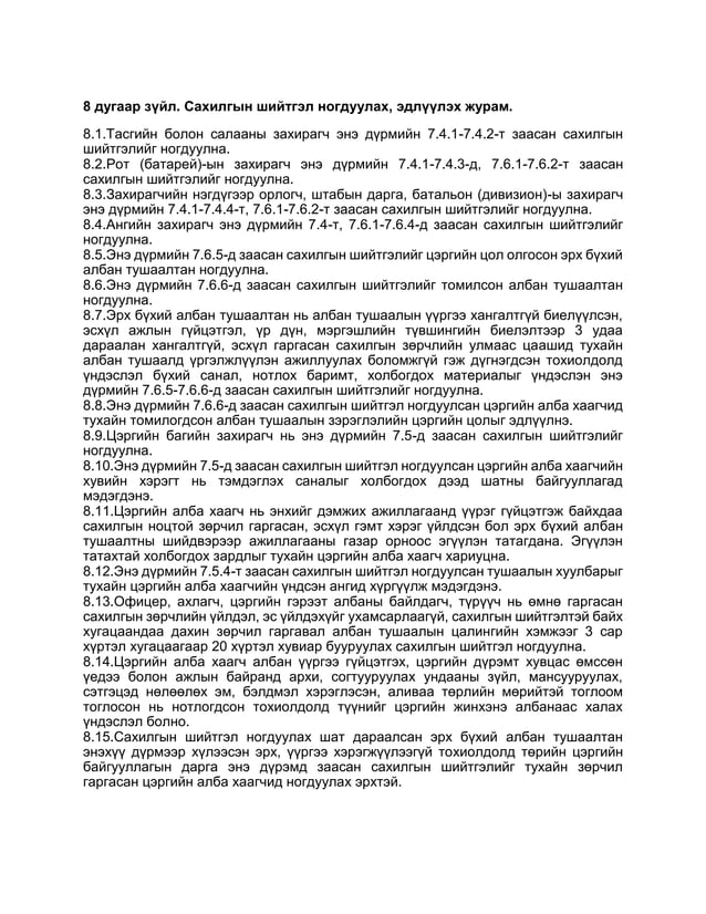 sahilga durem.docx1111111111111111111111 | PDF