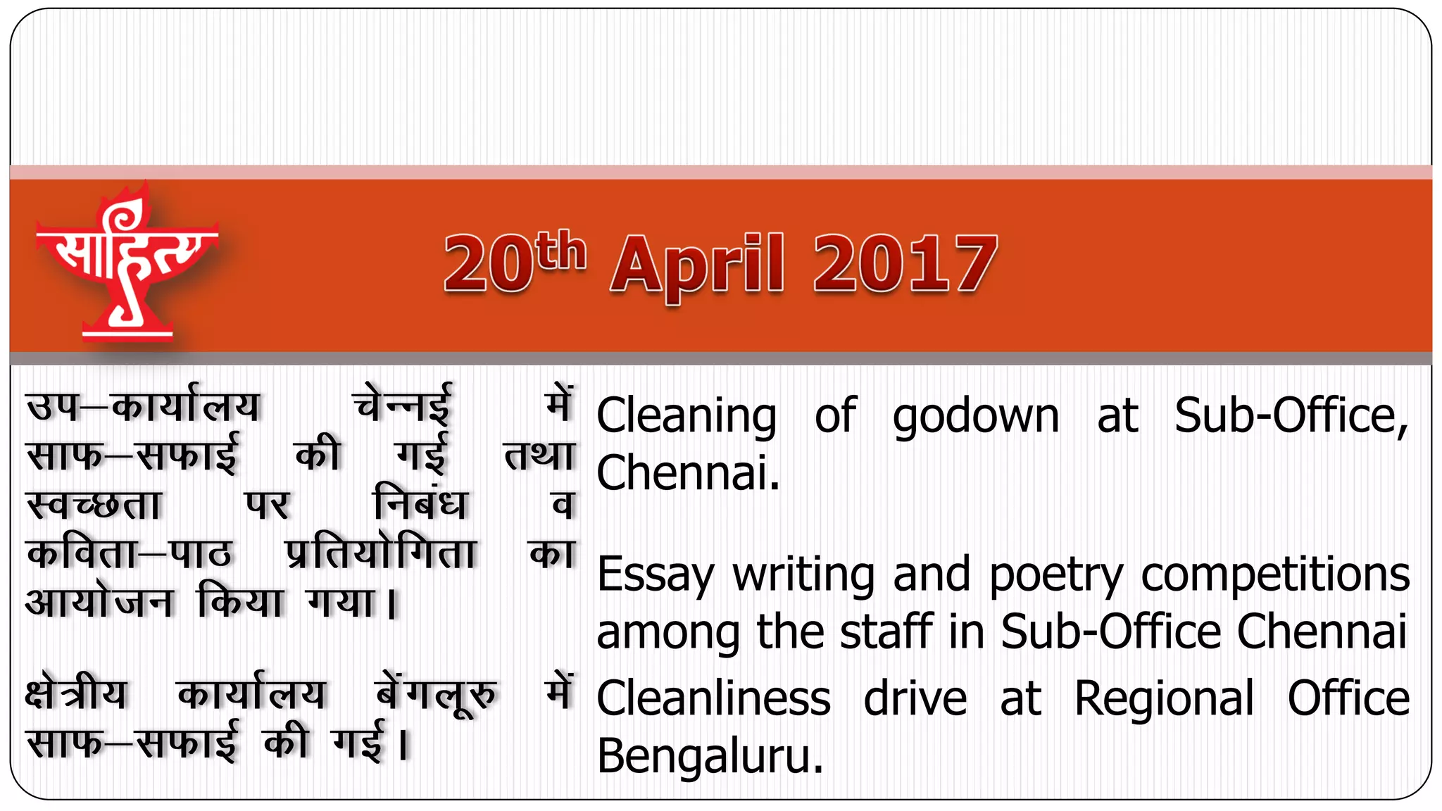 Presentation of the Swachta Pakhwada Celebrations (English & Hindi) | PDF