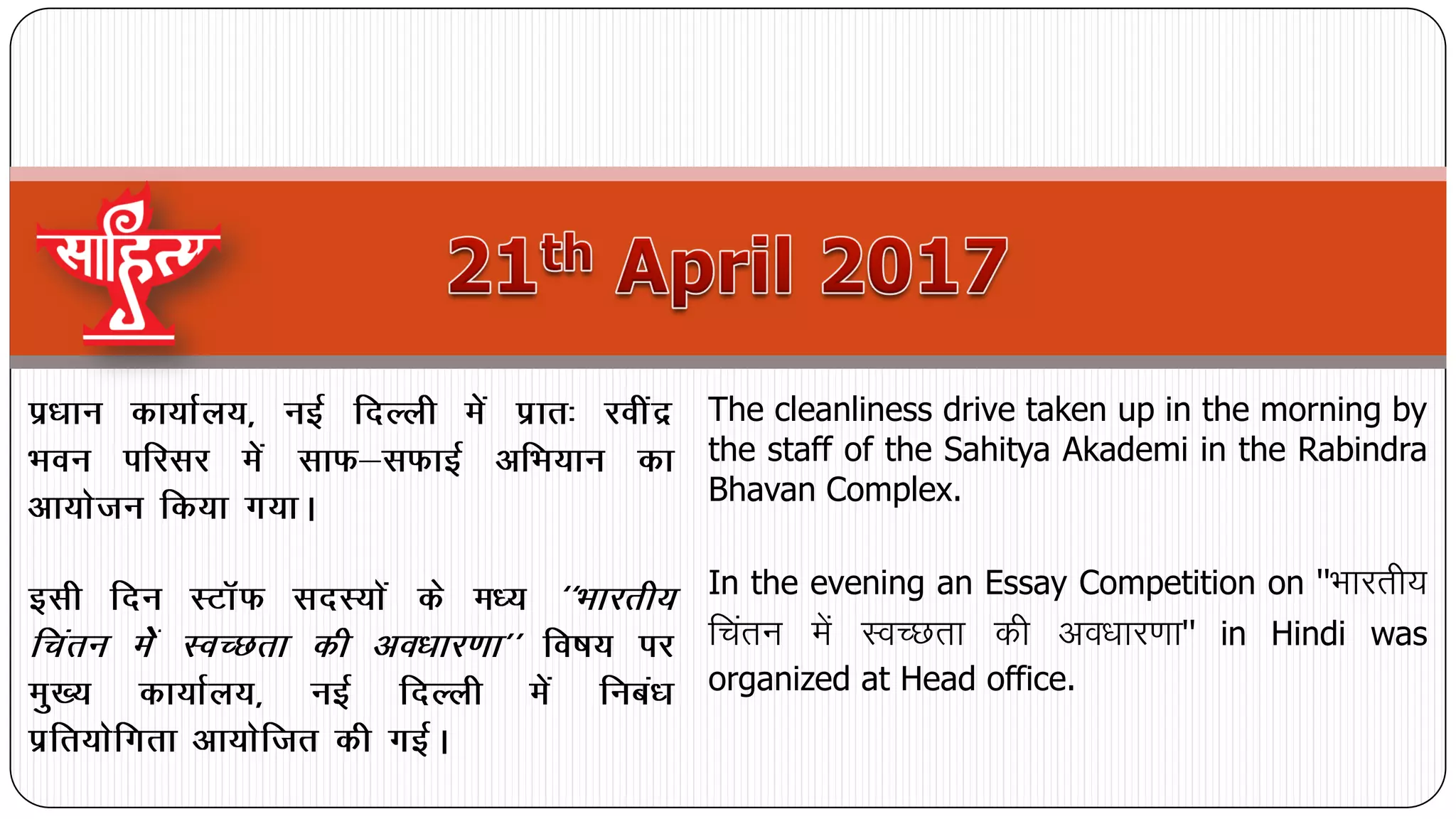 Presentation of the Swachta Pakhwada Celebrations (English & Hindi) | PDF