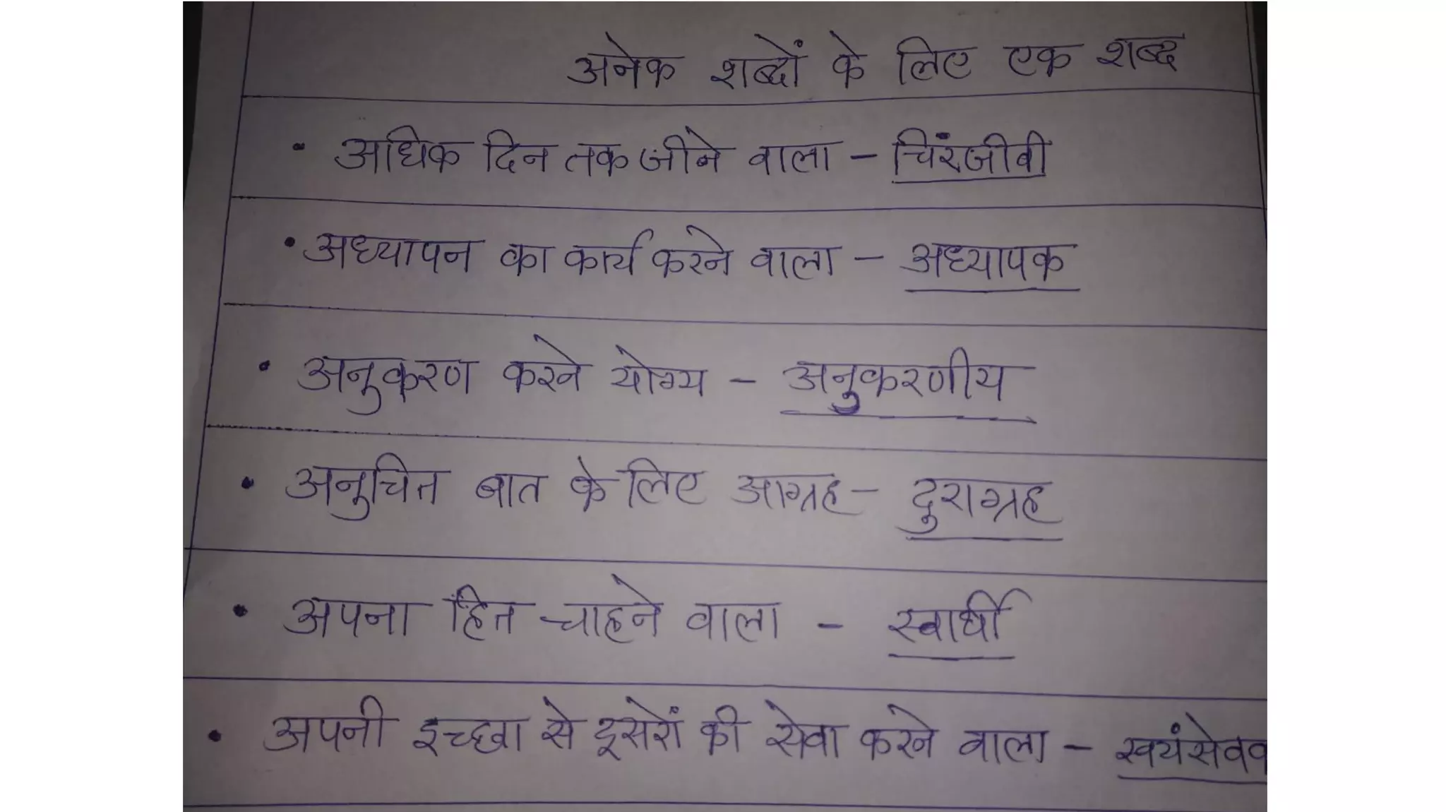 Sahityik hindi 3 | ODP