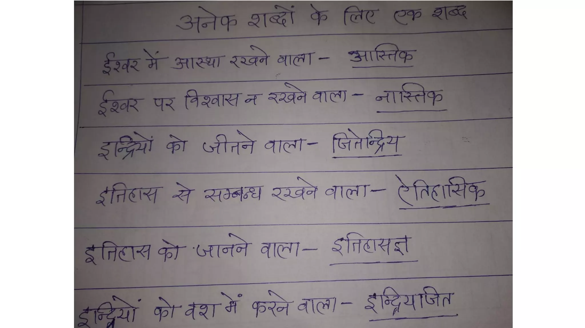 Sahityik hindi 3 | ODP