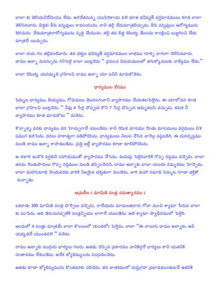 Saibaba jeevitha-charitra-23-26 | PDF