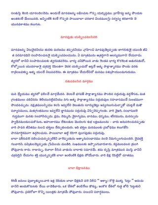 Saibaba jeevitha-charitra-6-8 | PDF