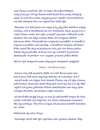 Saibaba jeevitha-charitra1-4 | PDF