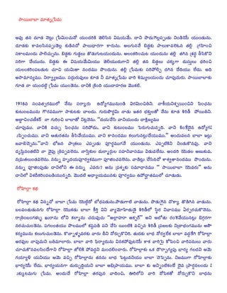 Saibaba jeevitha-charitra1-4 | PDF