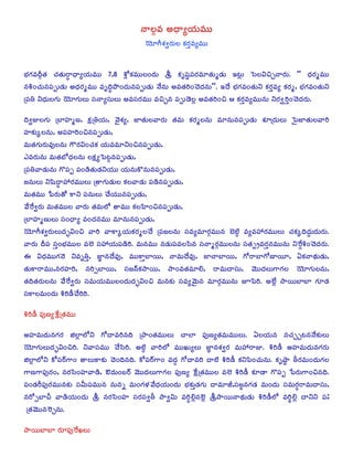 Saibaba jeevitha-charitra1-4 | PDF